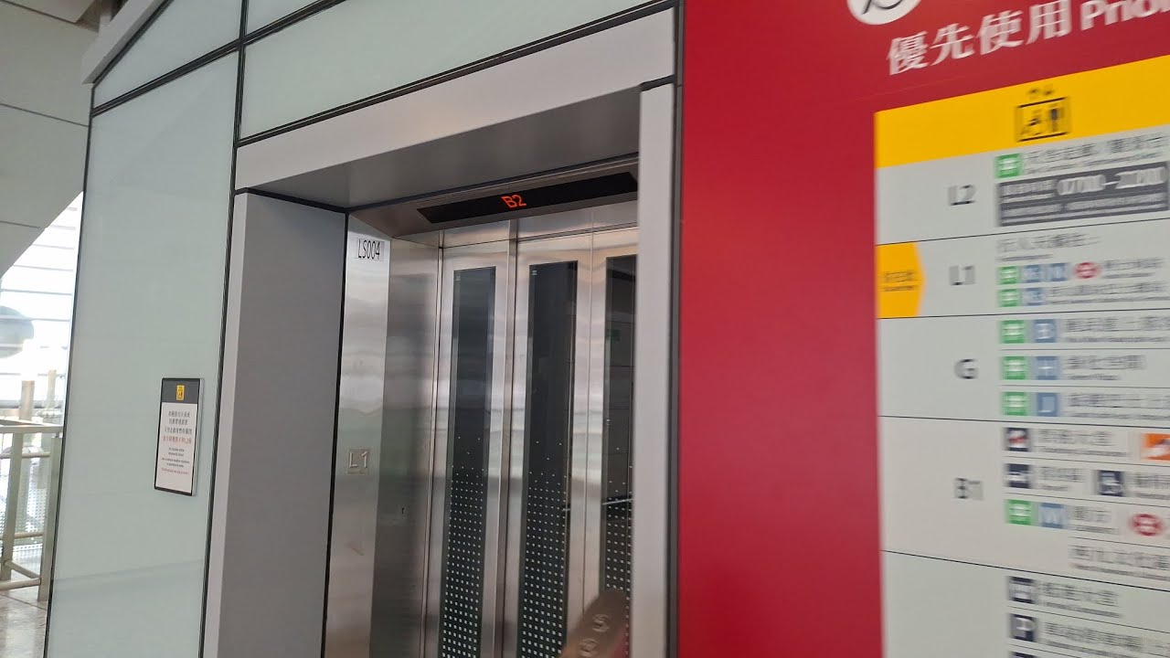 西九龍站LS004號KONE升降機 - YouTube