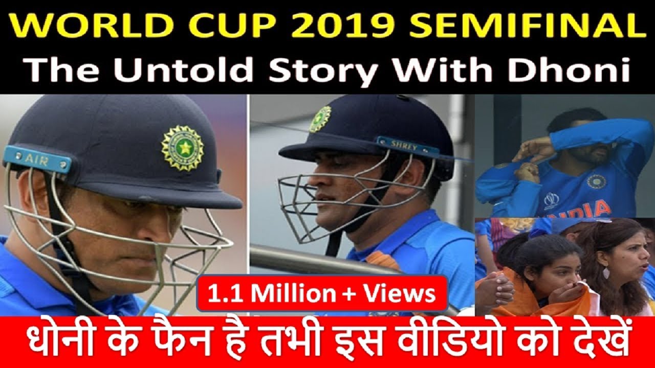 World Cup 2019 Semifinal The Untold Story With MS Dhoni | Dhoni Get ...