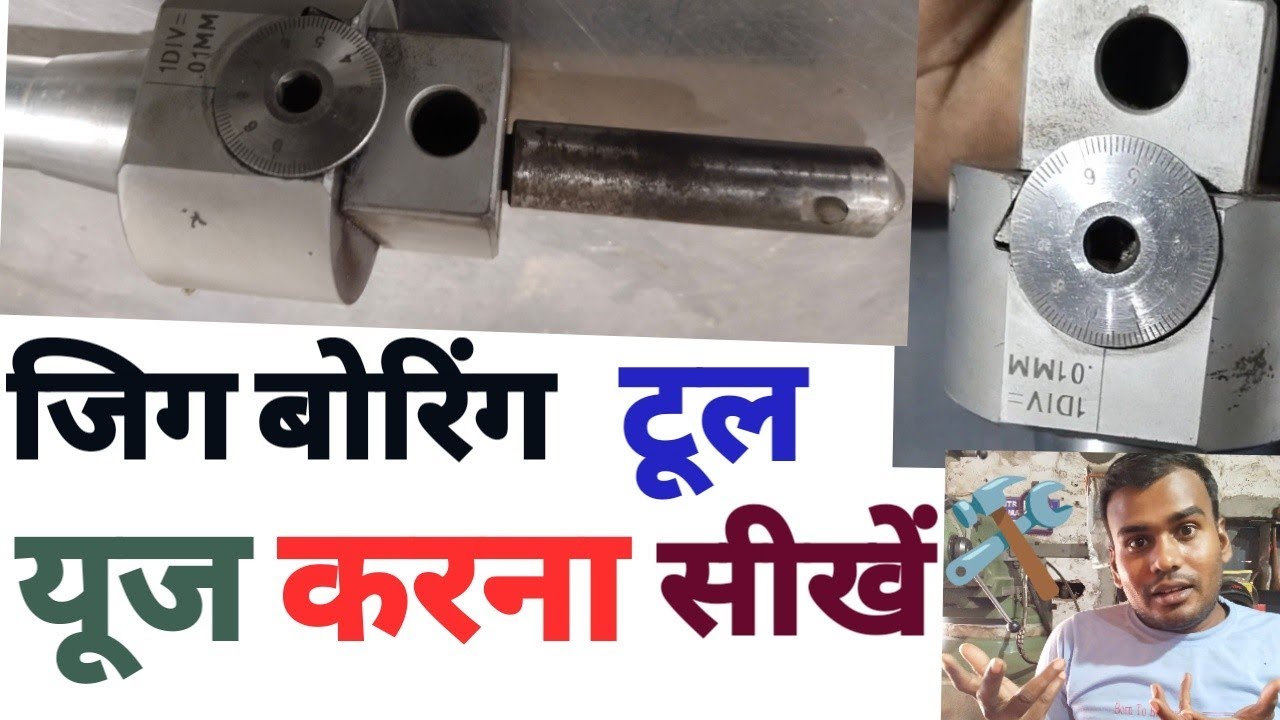 जिग बोरिंग टूल यूज करना सीखें // how to use in jig boring tool 🛠️🛠️🛠️🛠️ ...