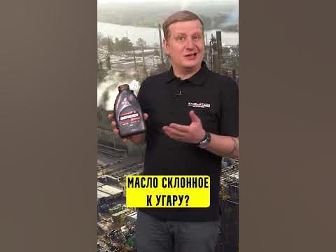 Угар масла - YouTube