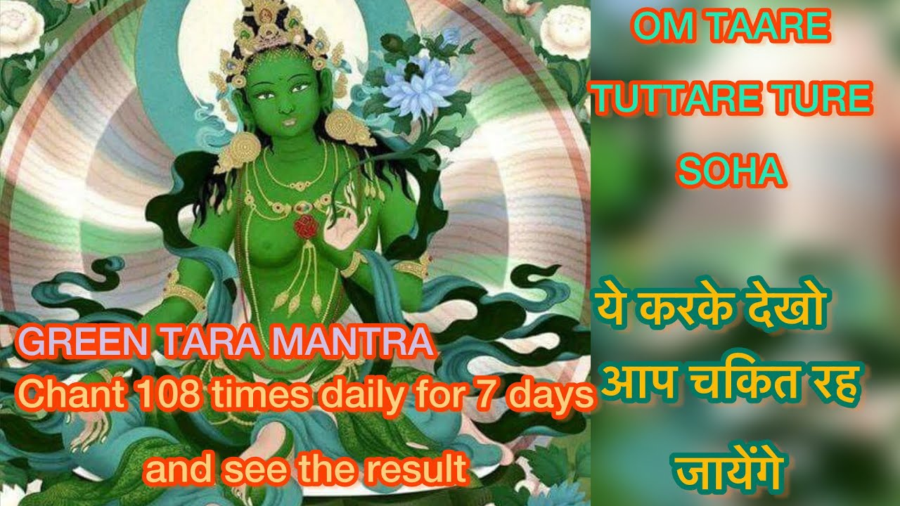 |Green Tara Mantra|Chant for Success, Happiness,Health,Wealth and ...
