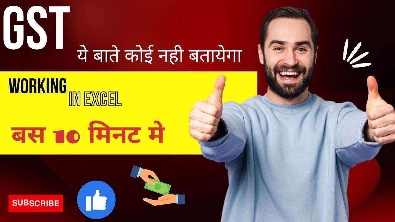 GSTR 3B Working II GSTR 1 Working in Excel !! GSTR 3B Ki Working Excel ...