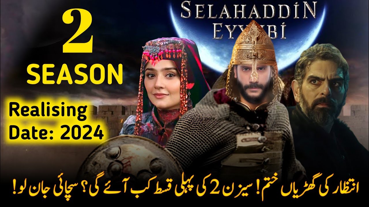 Salahuddin Ayyubi Season 2 Kab Aayga | Salahuddin Ayyubi Season 2 Release Date | Roshni Light TV ...