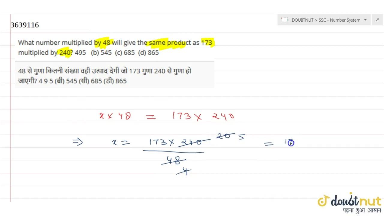 What Number Multiplied By 48 Will Give The Same Product As 173 what-number-multiplied-by-48-will-give-the-same-product-as-173