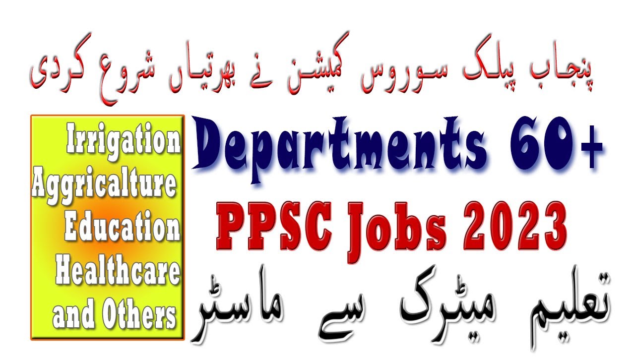 How to Apply in PPSC Jobs 2023 II Punjab Public Service Commission Jobs ...