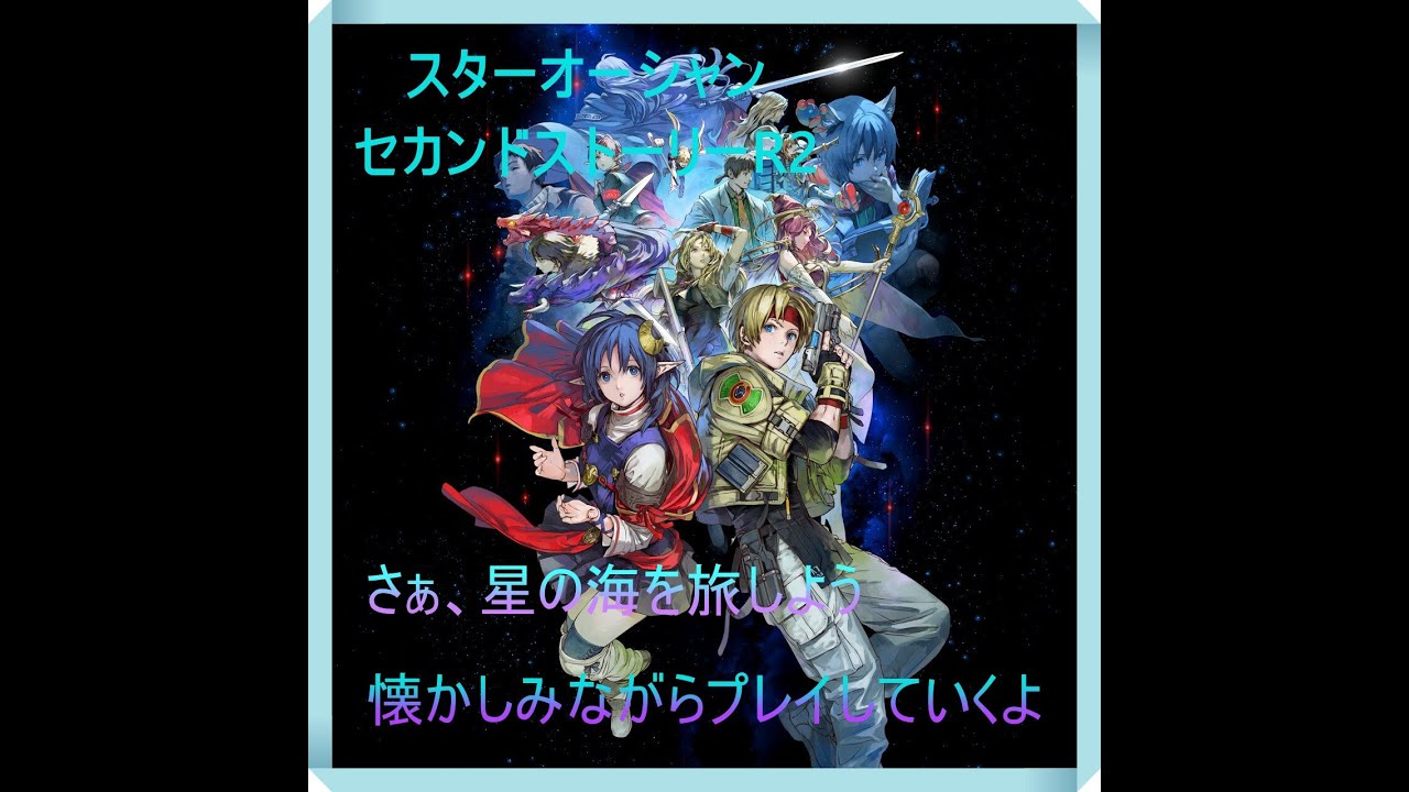 【SO2R】さぁ、星の海を旅しよう セカストR クロード編 【初見さん常連さん歓迎】 - YouTube