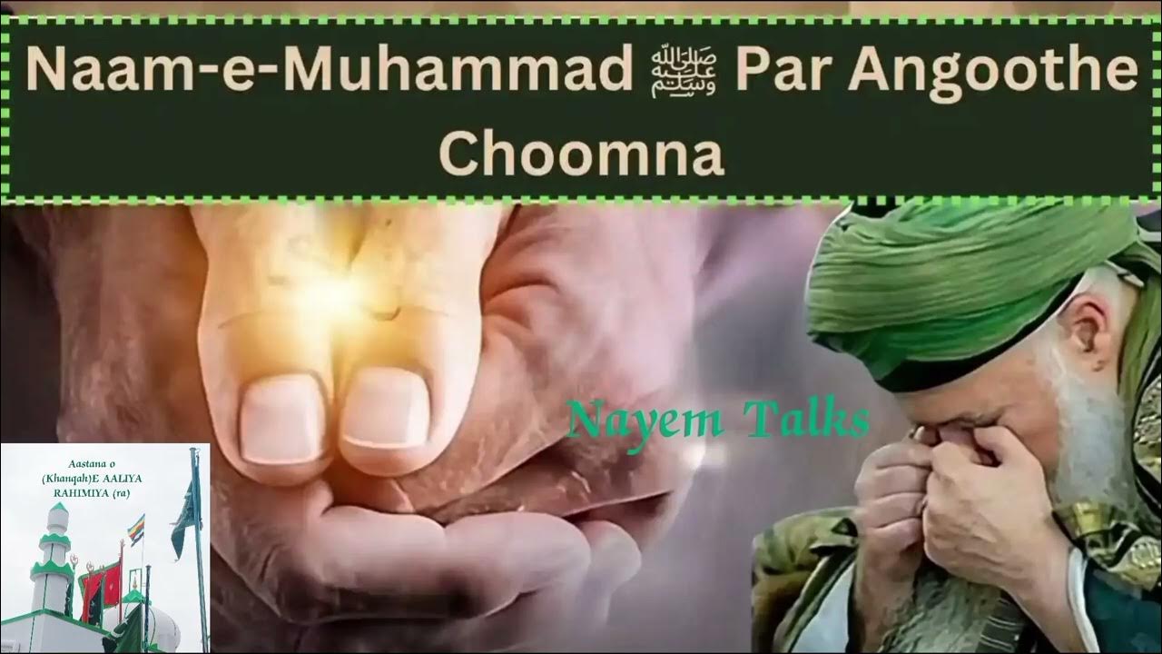 Aankhon ka Tara naam e Mohammed ﷺ Thumb kissing? - YouTube