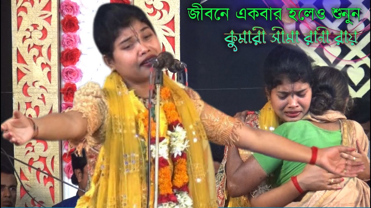 মন্ত্রী হোন কিংবা মুচি | কীর্তনটি শোনার পর জাতের বিচার করবে না | Sima ...