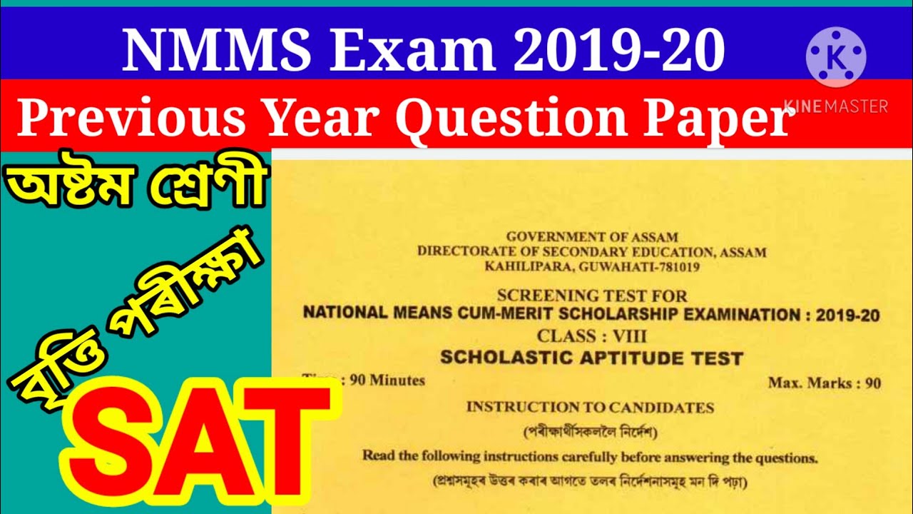 NMMS Exam Previous Year Question Paper 2019-20 SAT Paper Assam Govt ...