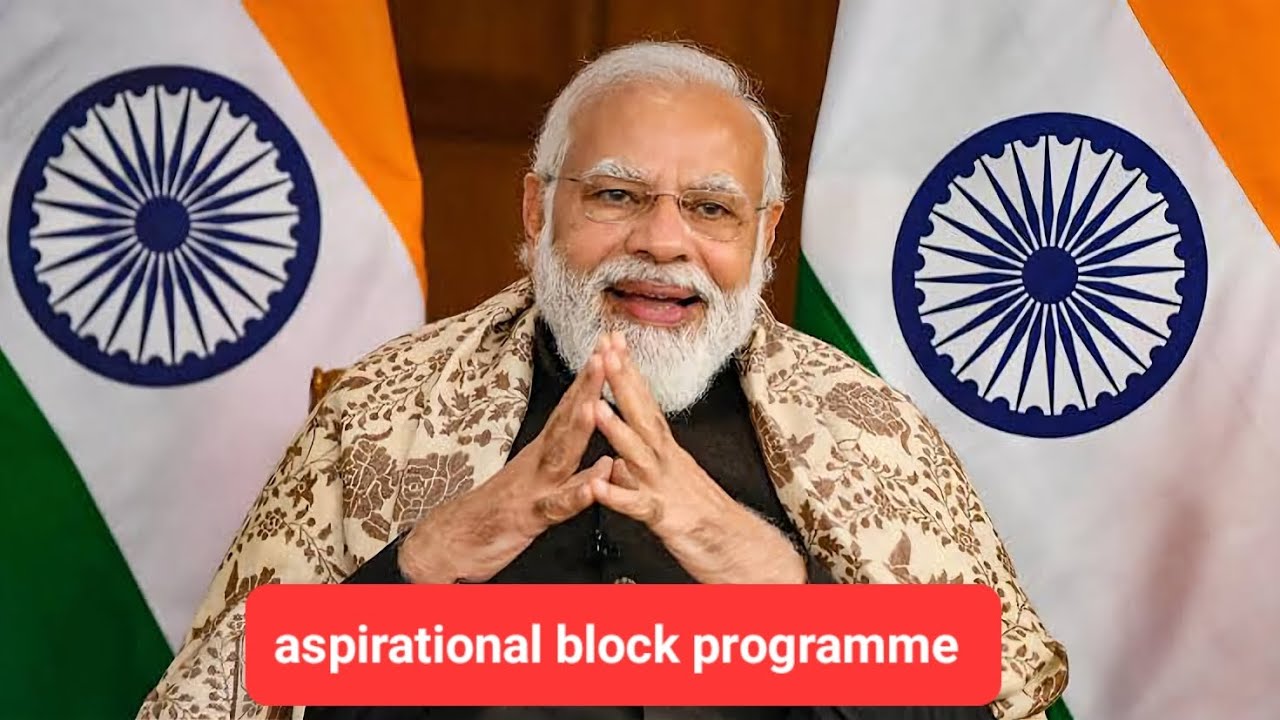 aspirational block programme explained #ias - YouTube