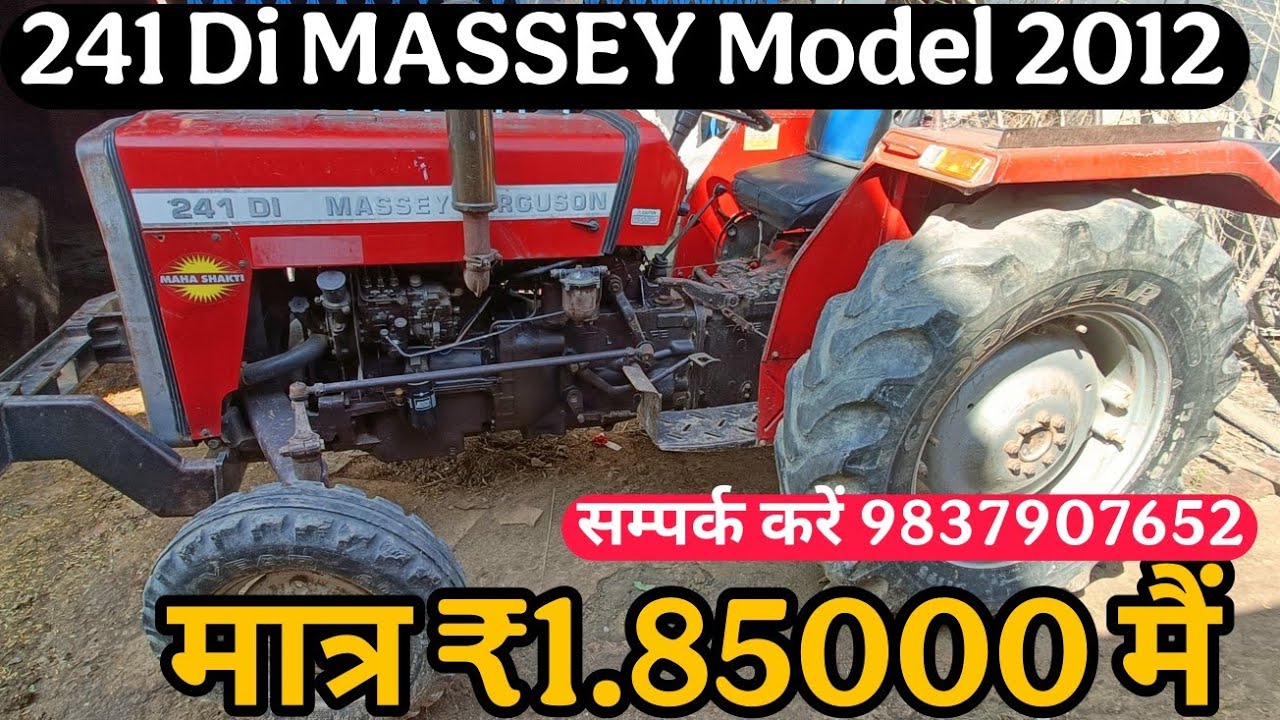 🚜 Massey 241 DI 2012 Model | इतनी सस्ती कीमत? ₹1,85,000 😍 - YouTube