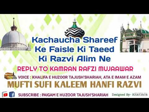 Kachocha Shareef ke Faisle ki Taeedki Razvi Alim na by Sufi Kaleem ...