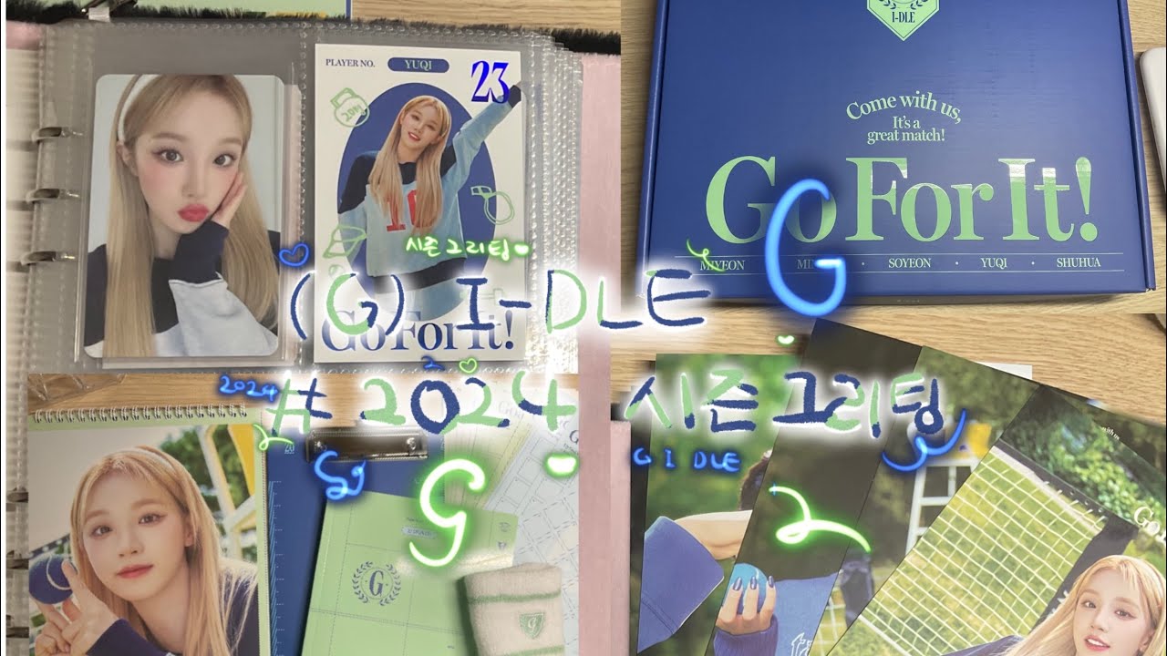 여자아이들 2024시즌그리팅 2024여자아이들시그깡 시즌그리팅 시그 시그깡 시즌그리팅 2024 2023 아이들 여자