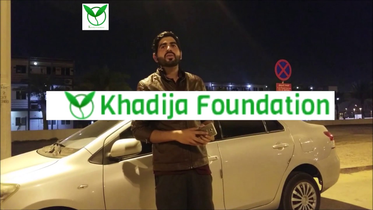 Khadija Foundation needs your help | Not For Profit Organization in Pakistan | - YouTube