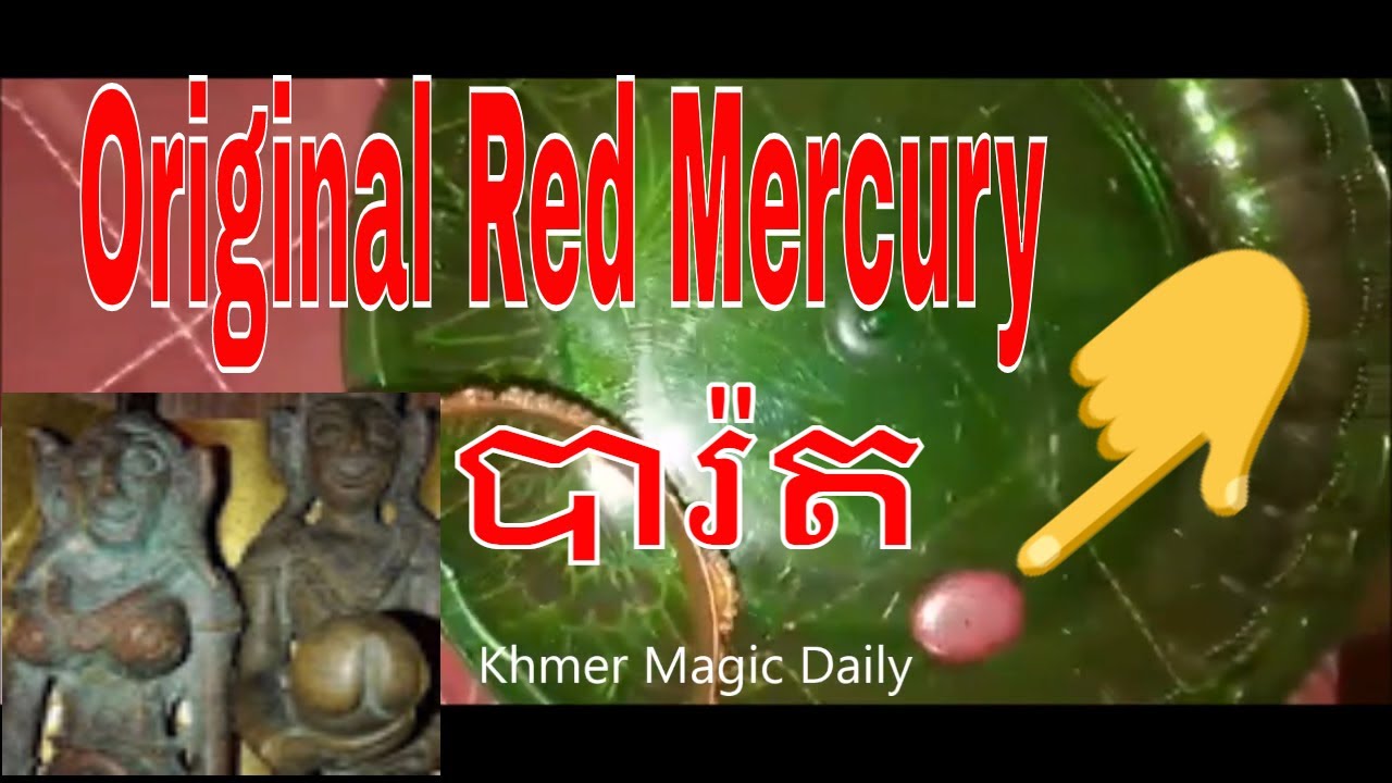 Original Red Mercury, បារ៉តក្រហម - YouTube