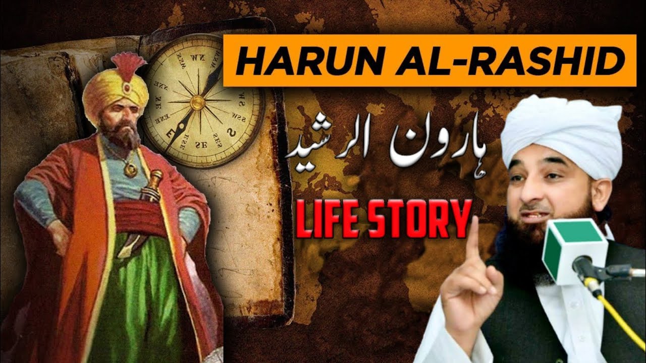 Harun Al Rashid | Biography in Urdu/Hindi | Moulana Raza Saqib Mustafai ...