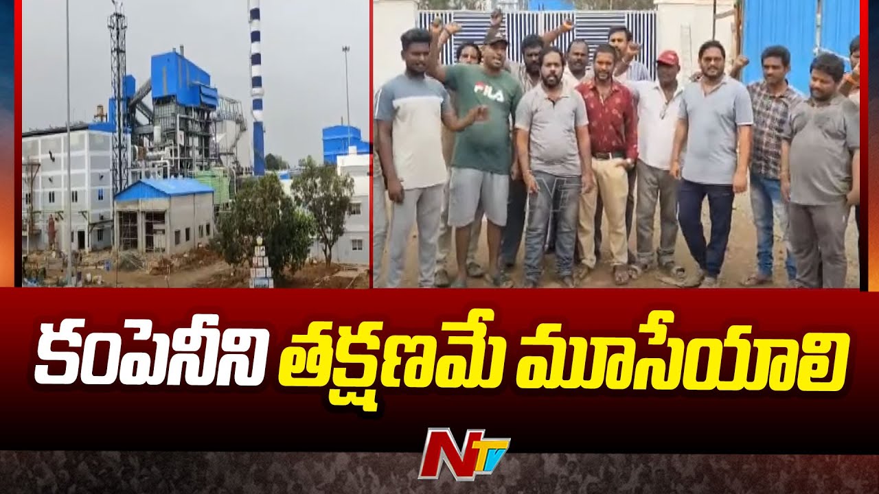East Godavari: Gokavaram Villagers Protest Against Ethanol Factory ...