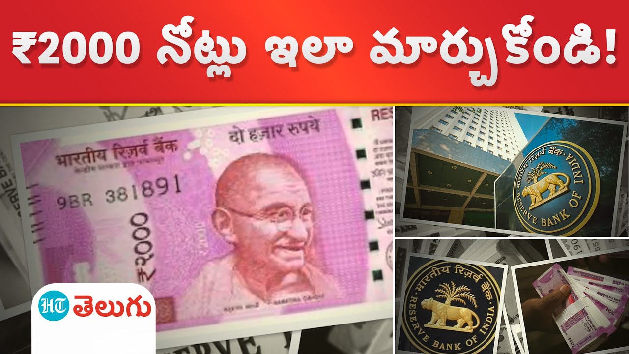 Two thousand notes exchange | ఇవాళ్టి నుంచి ఆ నోట్ల మార్పిడి ...