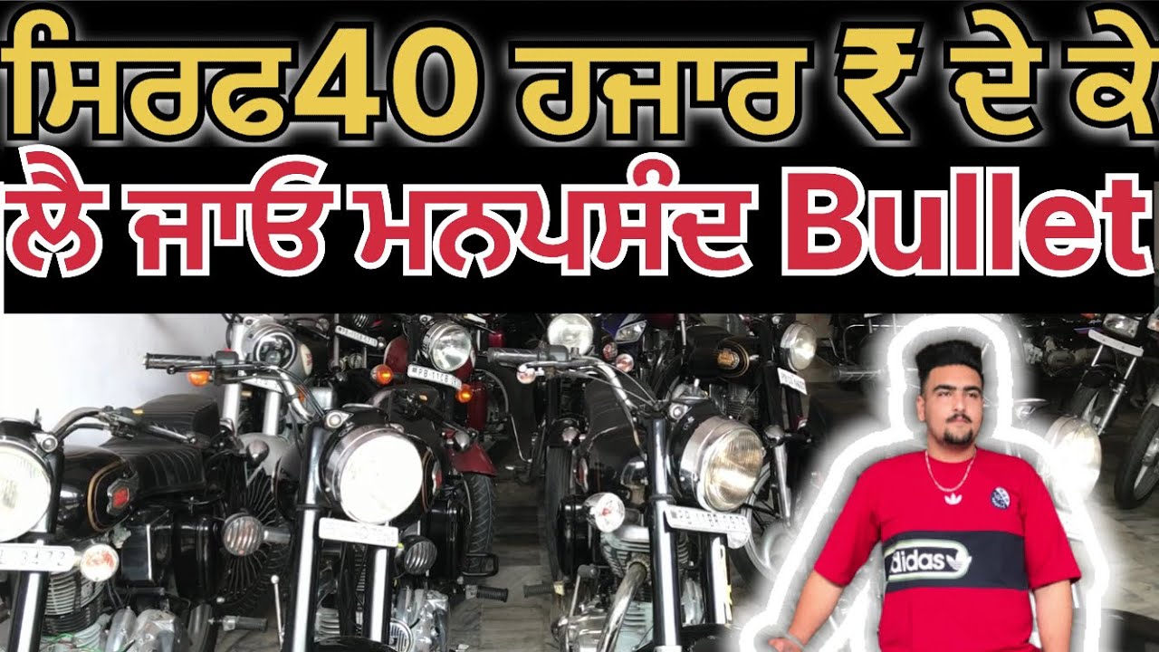 ਸਿਰਫ 40ਹਜਾਰ ਦੇ ਕੇ ਲੈ ਜਾਓ bullet #bulletinpunjab #secondhandbullet # ...