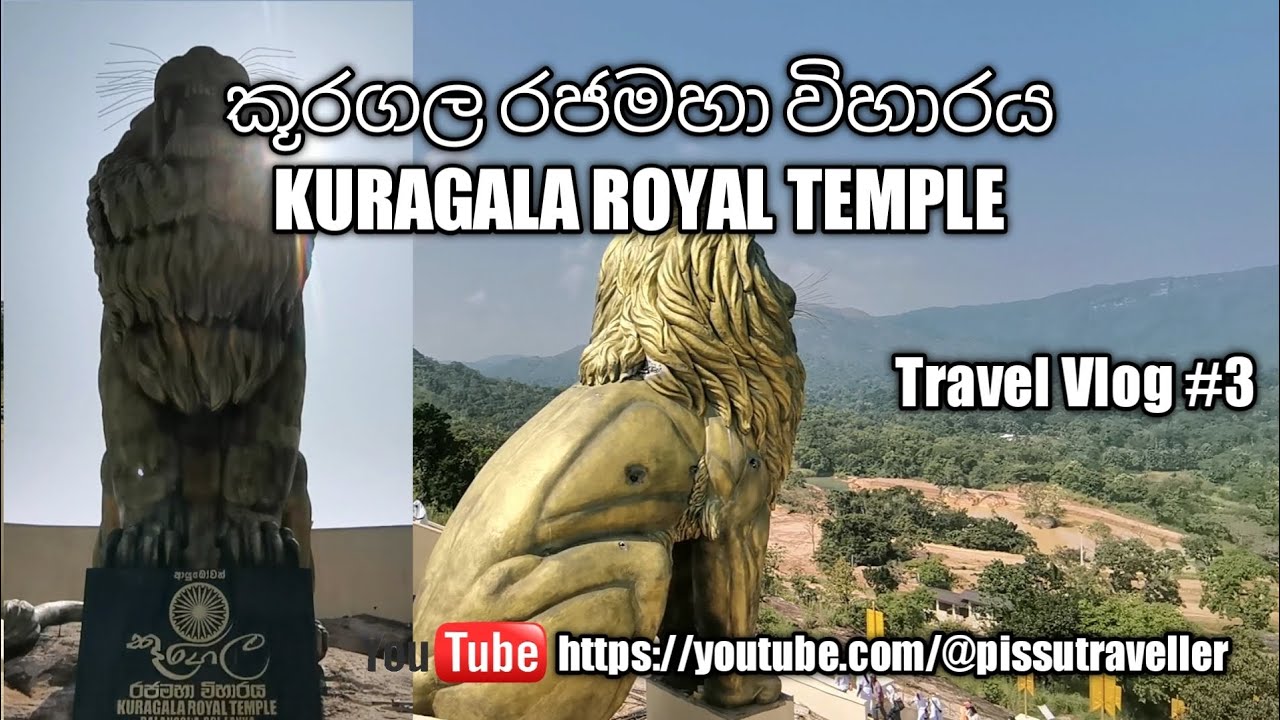 කූරගල රජමහා විහාරය | Kuragala Royal Temple | Travel Vlog #3 - YouTube