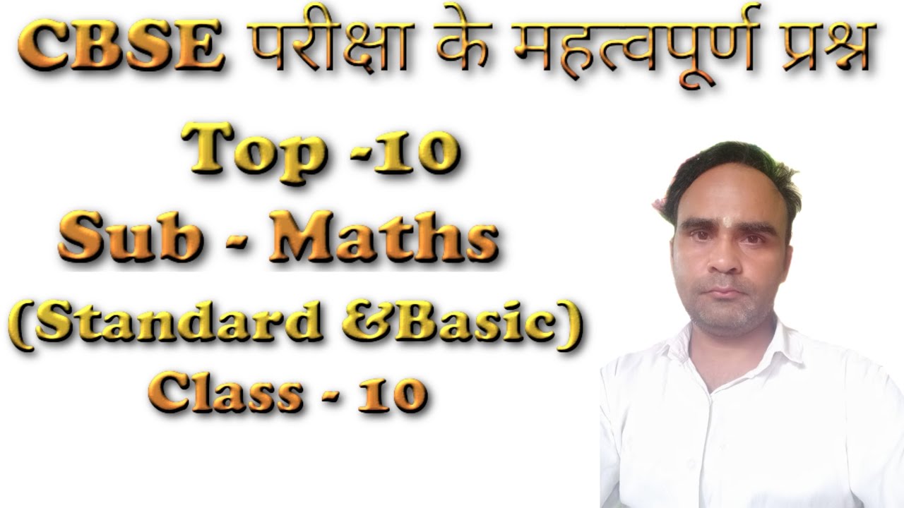 Class-10 | Maths (standard & Basic) |Top-10 Important Questions For ...
