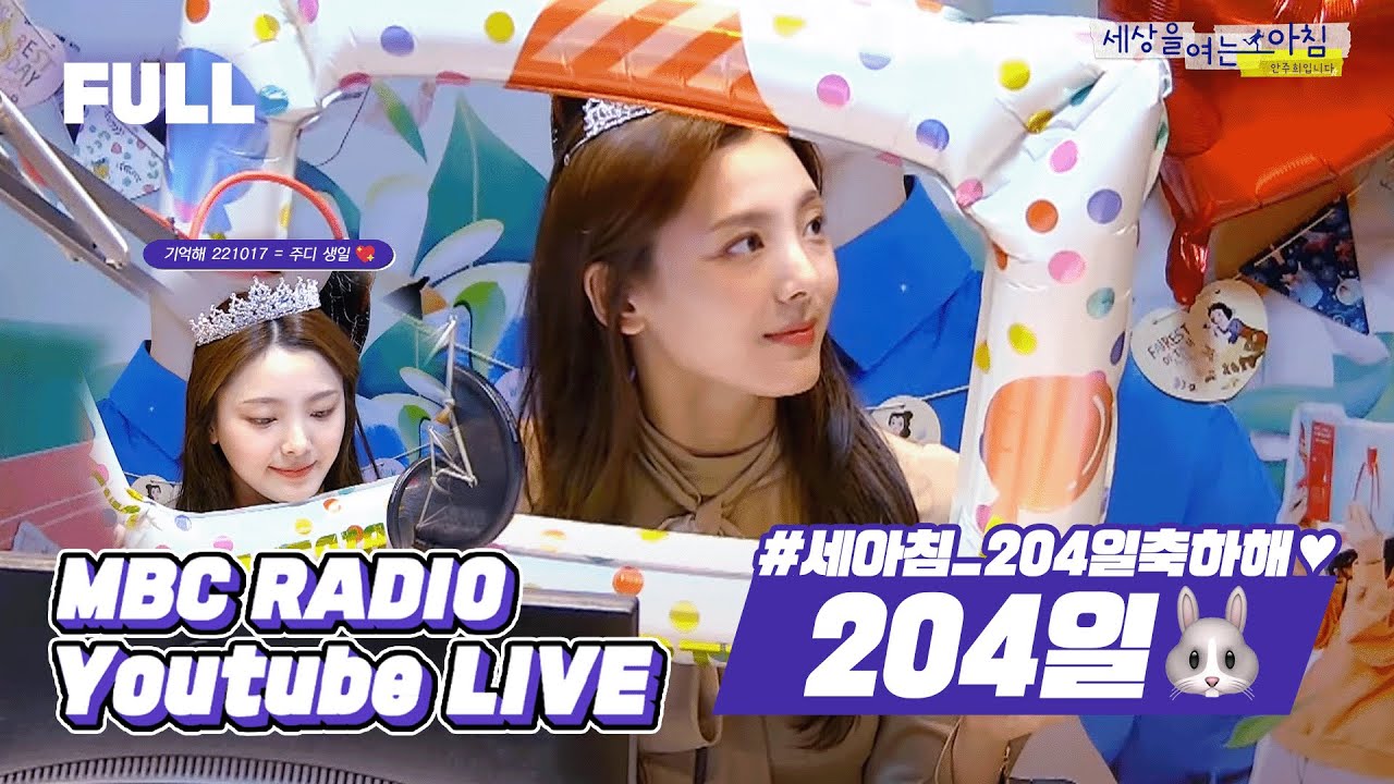 [FULL] 월요일 아침을 이겨 낼 주디POWER 처방! 세아침 204일차 / 세상을 여는 아침 안주희입니다 / MBC ...