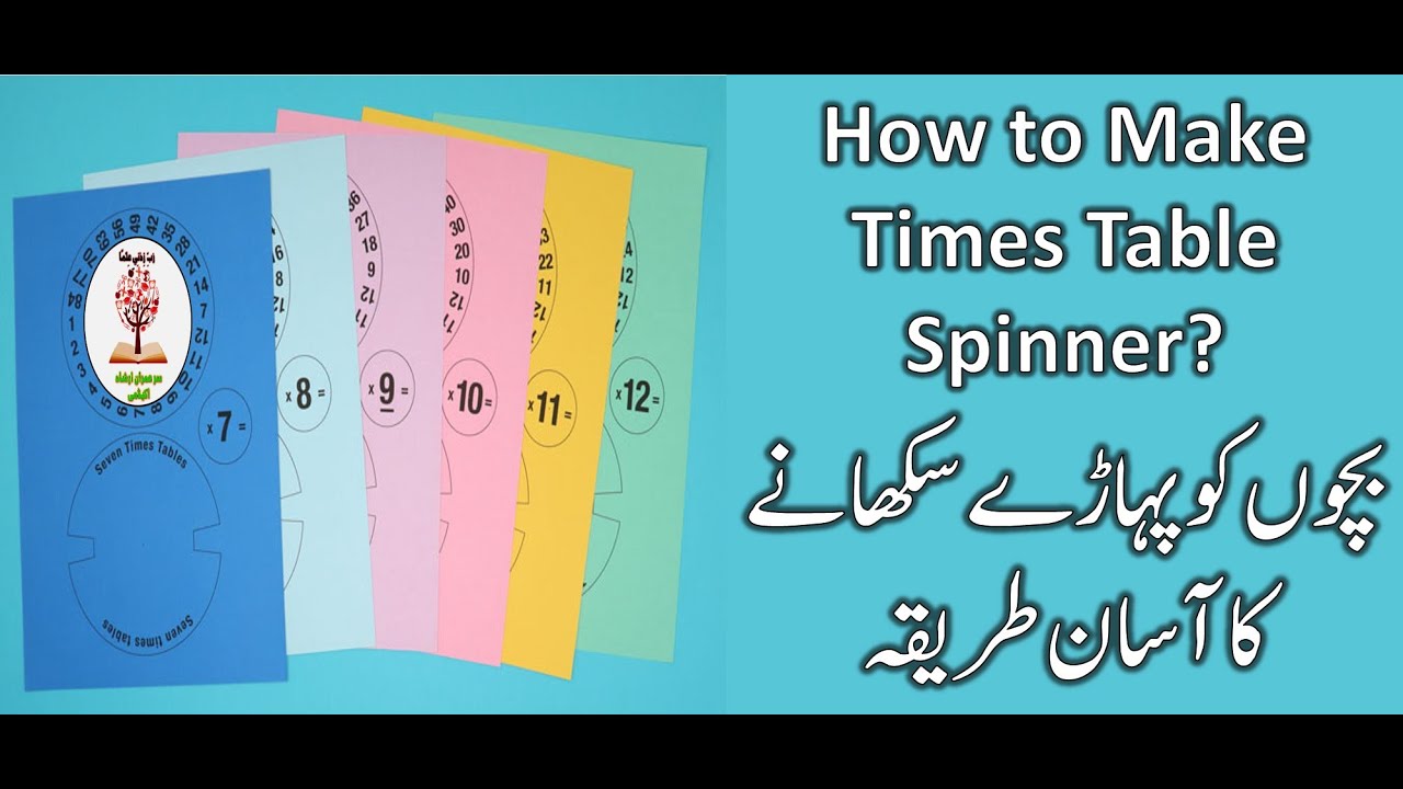 How to Make A Time Table Spinner? | Teach Kids the Mathematics - YouTube