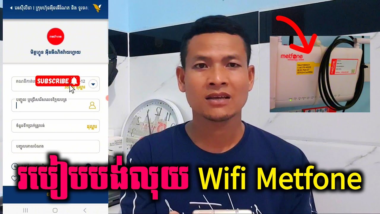 របៀបបង់លុយ wifi metfone តាមអេស៊ីលីដា - YouTube