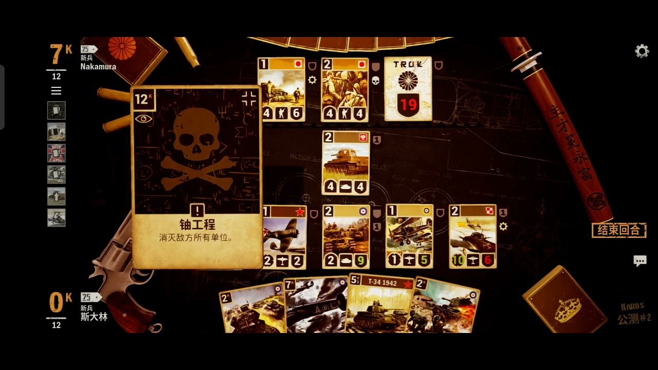 How uranprojekt work in kards - YouTube