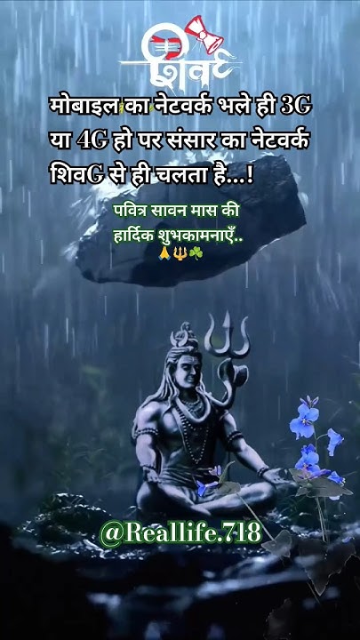 Mahadev Sawan Status 2024☘️ Bholenath Status Video 🌿 Sawan Somvar Status ️ #shorts #mahadev ...