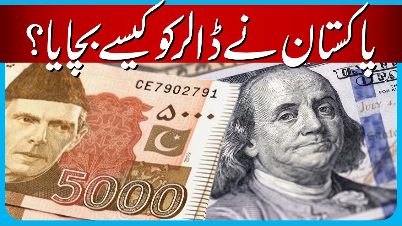 How Did Pakistan Save The Dollar From Crash? - YouTube