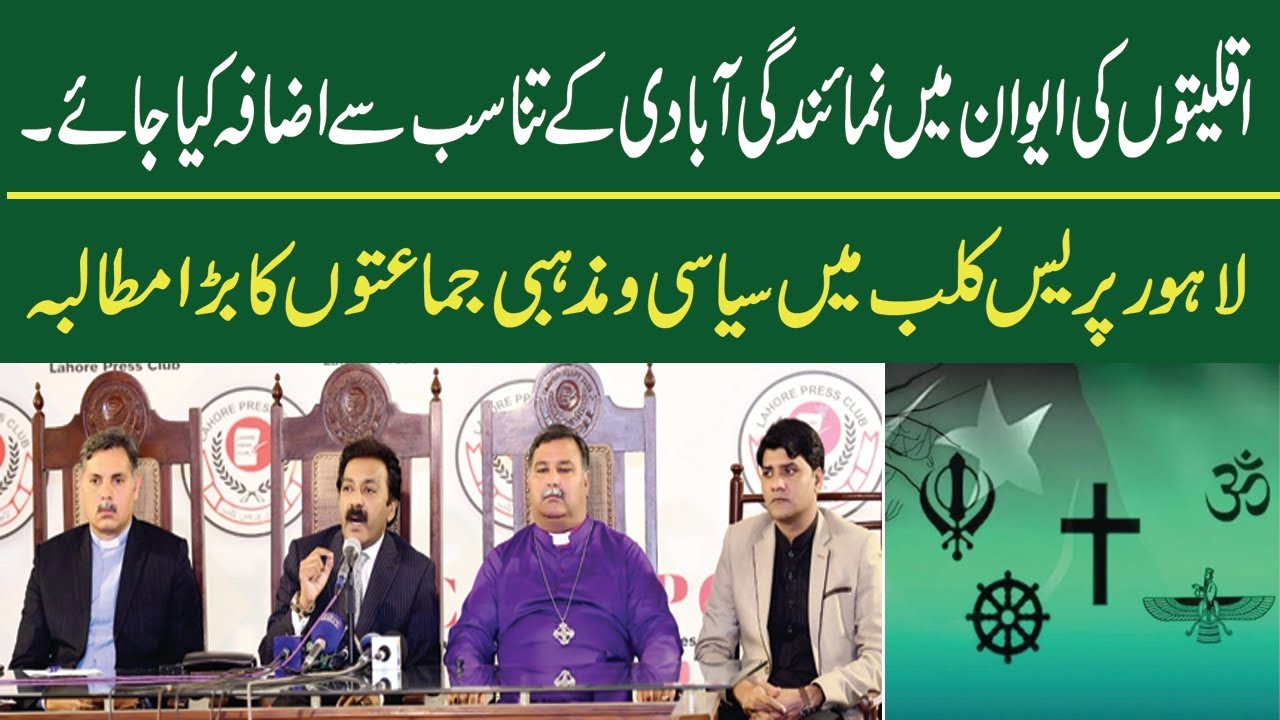 Increase the representation of minorities in the House, A big demand of ...