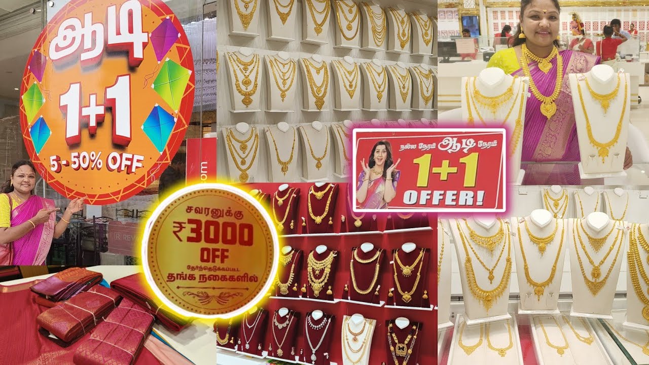 Revathi stores Aadi offer சவரனுக்கு ரூ.3000 தள்ளுபடி /1+1 combo offer silk saree collection ...