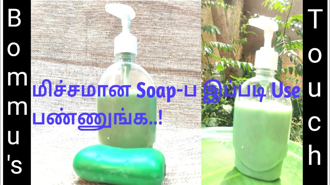 Hand wash I Homemade HandWash - YouTube
