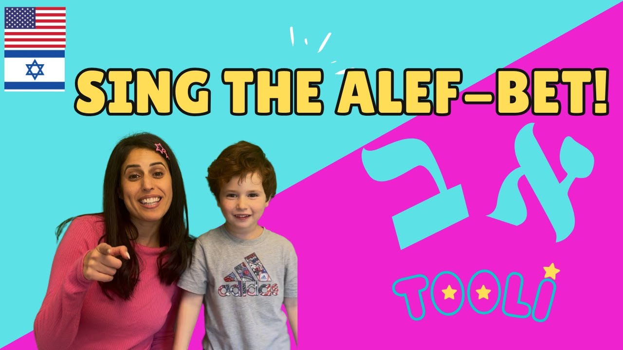 🎵 Hebrew Alphabet Song for Kids | שיר האלף־בית לילדים | Learn the Alef ...