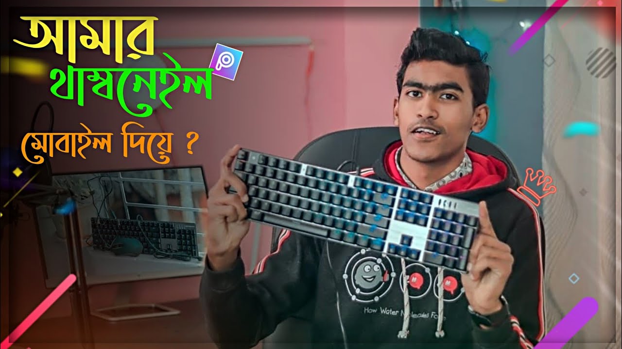 AF Production Thumbnail Make On Mobile || AF Production Thumbnail ...