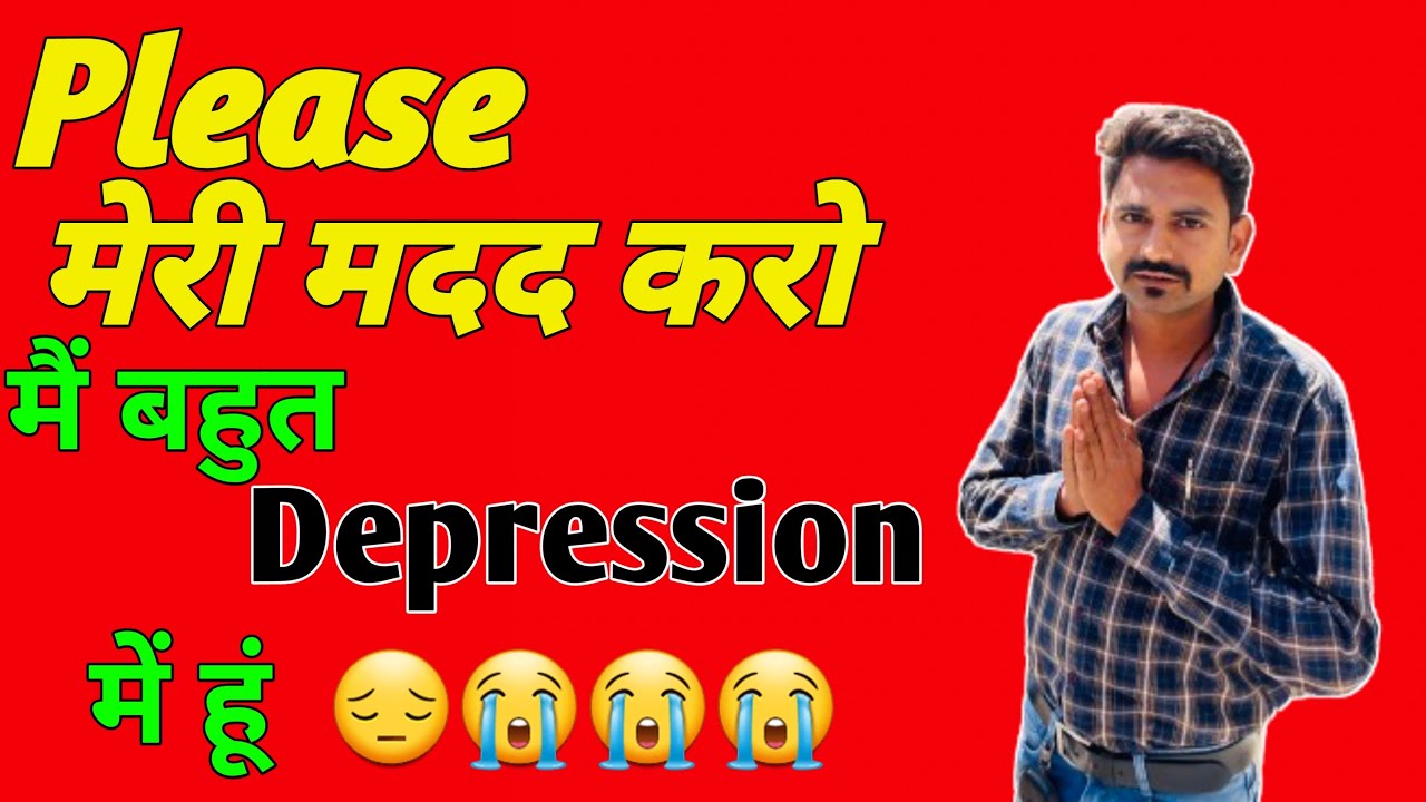 please help me | मैं बहुत Depression में हूँ - YouTube