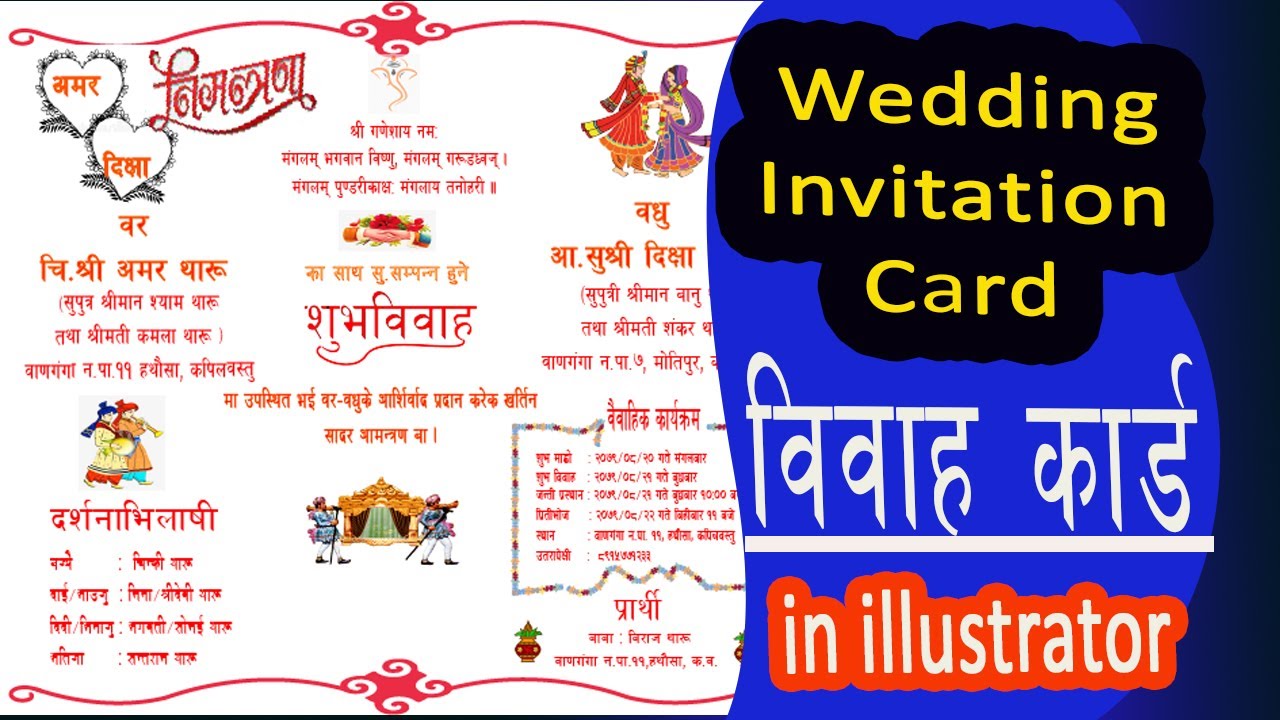 Wedding Invitation card Design/विवाह् निमन्त्रणा पत्र /Wedding Card ...