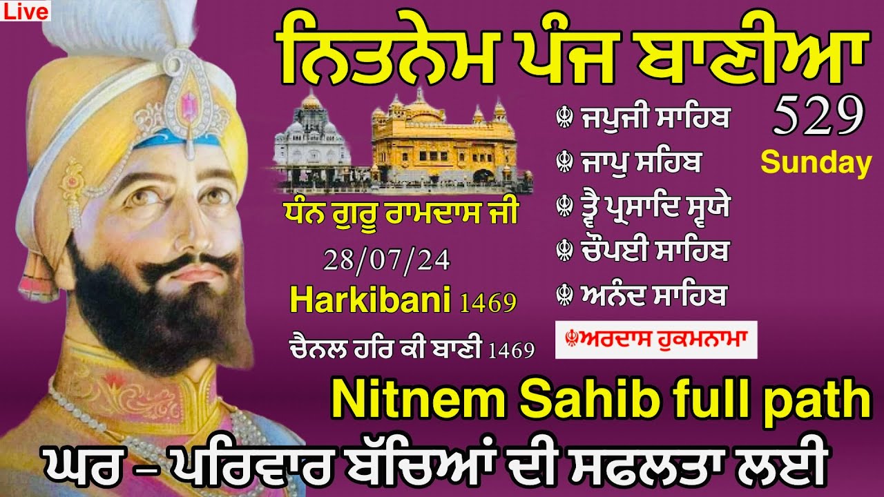 Nitnem Sahib |Nitnem Sahib full path |ਨਿਤਨੇਮ ਪੰਜ ਬਾਣੀਆ |ਨਿਤਨੇਮ |Nitnem ...