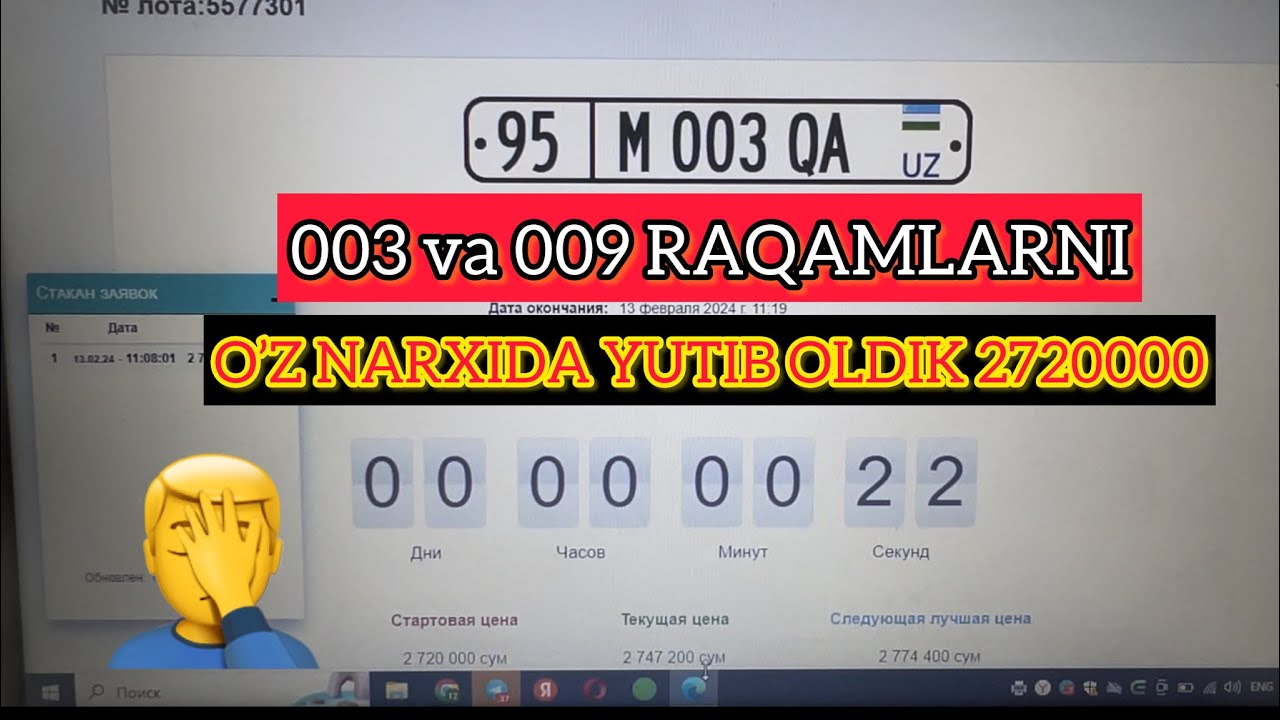 OO3 va 009 RAQAMLARINI YUTIB OLDIK 14 fevral qanday raqamlar o’ynaladi ...