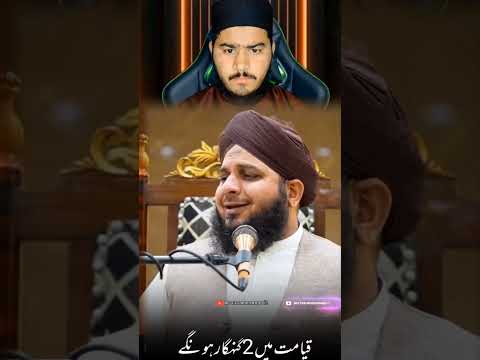 Qayamat me 2 Ghonah Ghar ? #shortsfeed #viral #trending #youtubeshorts