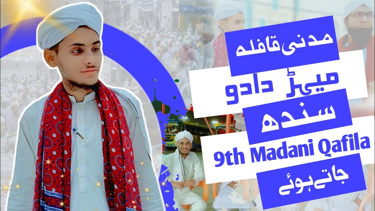 Travel To City Of Mehar Dadu | Hussain Attari - YouTube