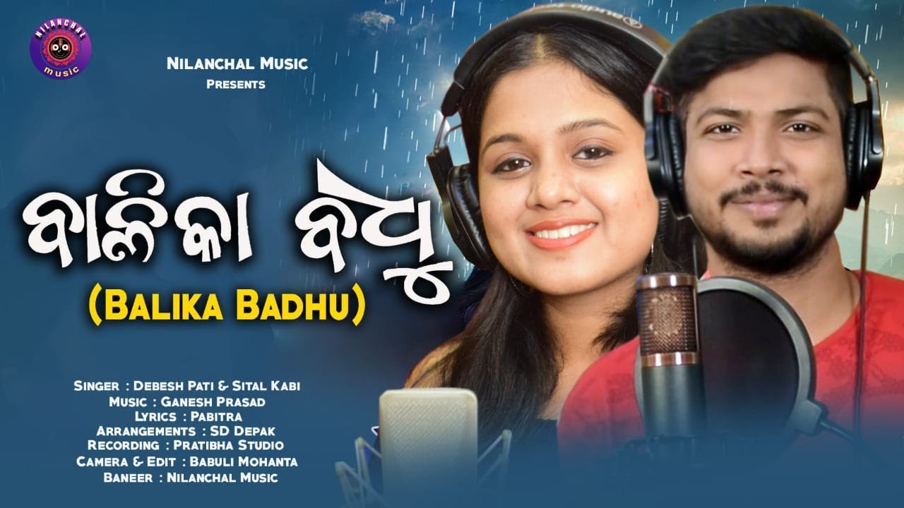 Balika Badhu_Studio Varsion_Debesh Pati_Sital Kabi_Odia New Song ...