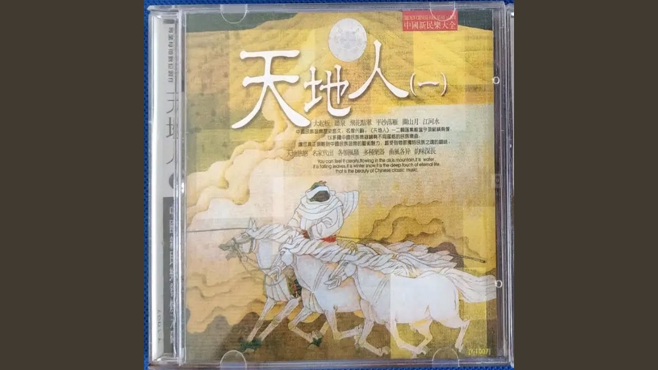 月夜 - Min Hui-Fen: Song Lyrics, Music Videos & Concerts