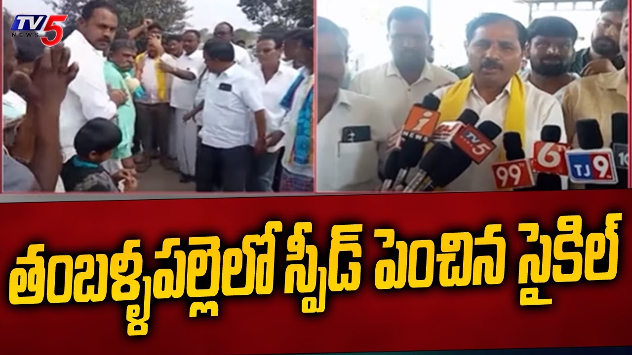 TDP Leader Jayachandra Reddy Start Election Campaign In Thamballapalle ...