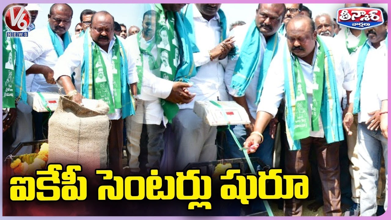 Minister Gangula Kamalakar Opens IKP Centres Across State | V6 Teenmaar ...