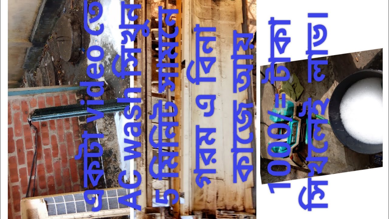 ac wash video... #acwash #hardwork #hardware - YouTube