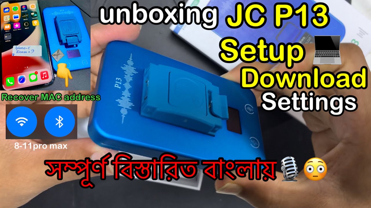 JC P13 Setup Install Step-by-step Complete process . সম্পূর্ণ বিস্তারিত ...