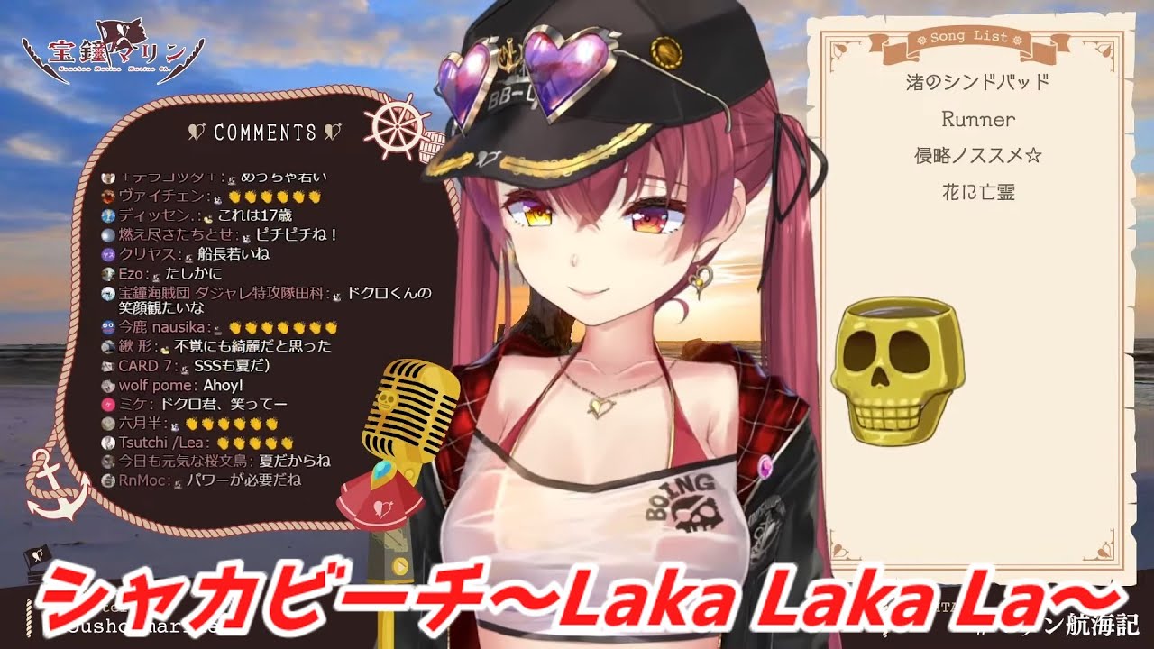 シャカビーチ～Laka Laka La～ 宝鐘マリン 歌枠切り抜き ホロライブ - YouTube