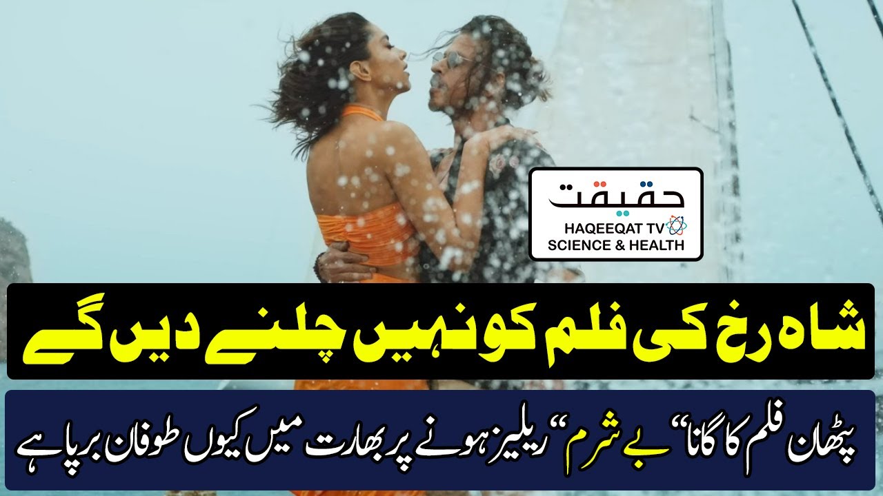 Why People of India are Not Happy With the Song of Be Sharam from ...